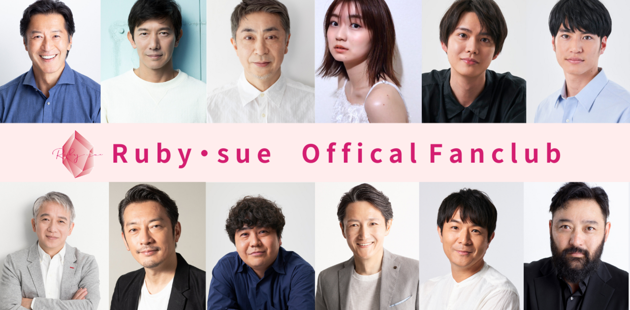 Ruby・sue Official Fanclub