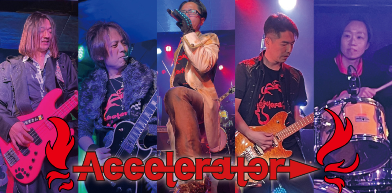 Accelerator Official HP